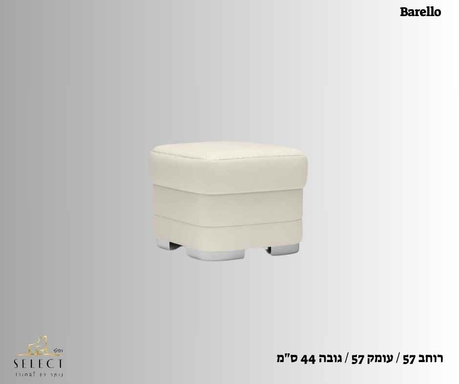 הדום מעוצב Barello - רהיטי Select - לכם נותר רק לבחור הדומים מעוצבים מבית רהיטי SELECT